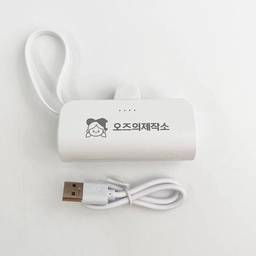도킹형 보조배터리 Uv인쇄 레이저 각인 오즈의 제작소